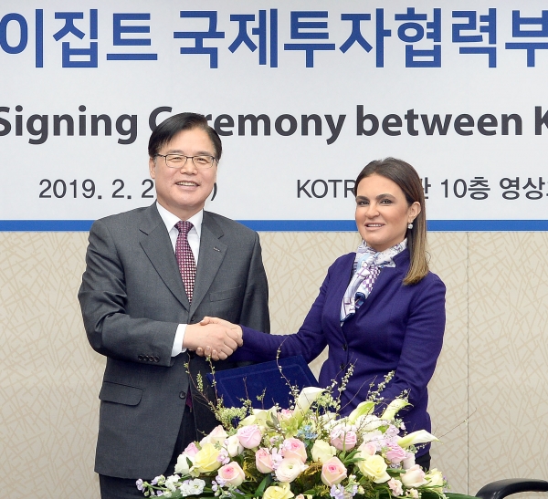 KOTRA-이집트 국제투자협력부, 투자협력 MOU 체결