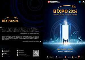 지구촌 국제 에너지쇼...BIXPO 2024 개최 임박